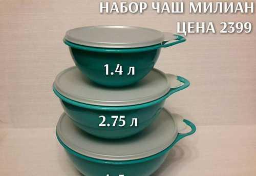 Посуда tupperware новая