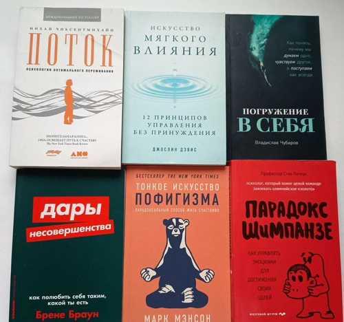 Книги по психологии и саморазвитию