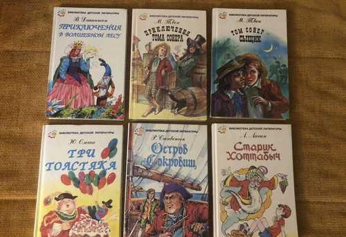 6 книг серии Библиотека детской литературы