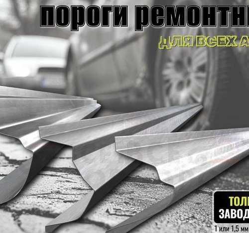 Пороги ремонтные Mazda Familia BJ