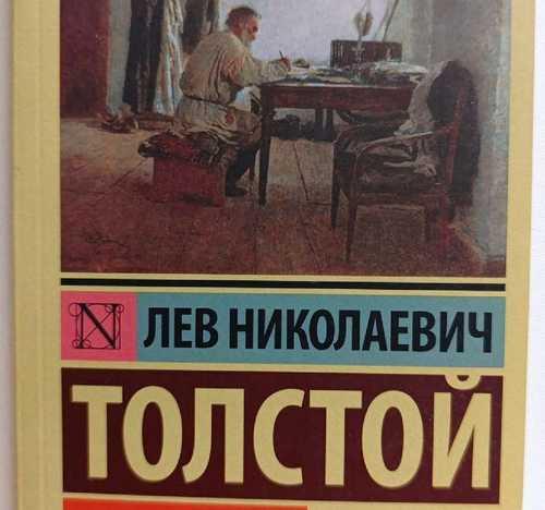 Книг Толстой Исповедь