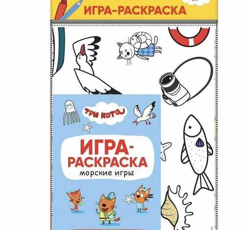 Раскраска мозаика kids Три кота Игра-раскраска Мор