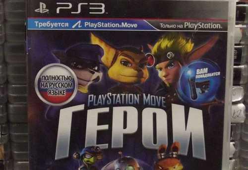 PS3 PlayStation Move Hero