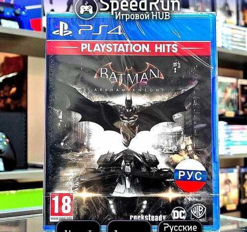 Batman Рыцарь Архема для PS4. Новый