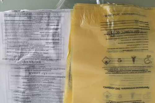 Пакеты для утилизации класс А иБ