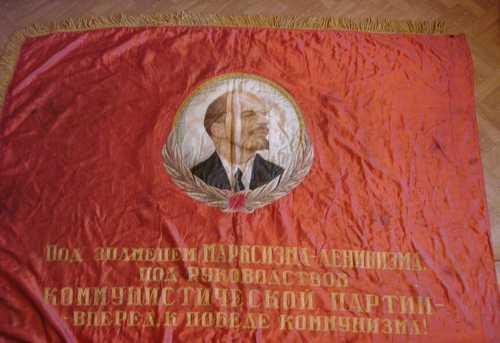 Знамя флаг СССР бархат шёлк