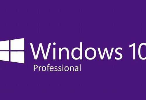 Ключ Виндовс 10 про/ windows 10 PRO