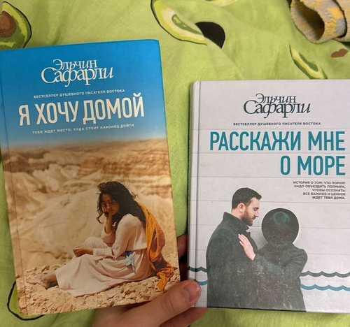 Книги Эльчин Сафарли