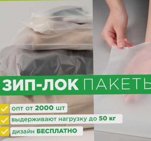 Пакеты зип-лок оптом,пакеты слайдер
