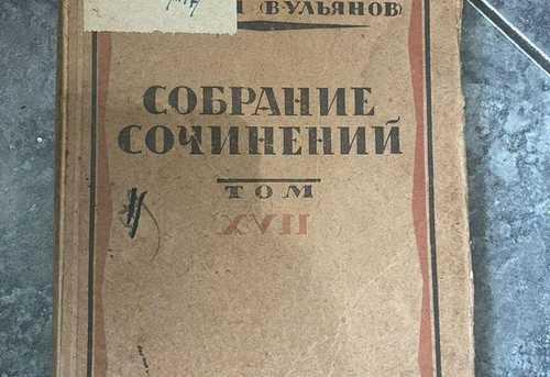 Собрание сочинений ленина 1920