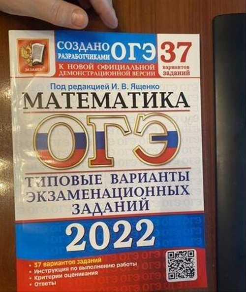 Егэ математика ященко 2021