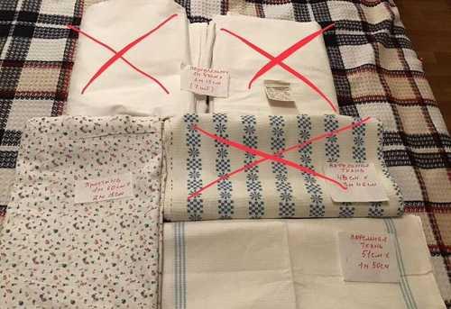 Простынь вафельная ткань полотенца СССР