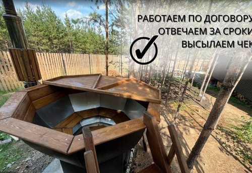 Банный чан купель