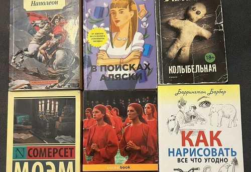 Книги — Тарле, Моэм, Этвуд, Паланик, Грин, Барбер