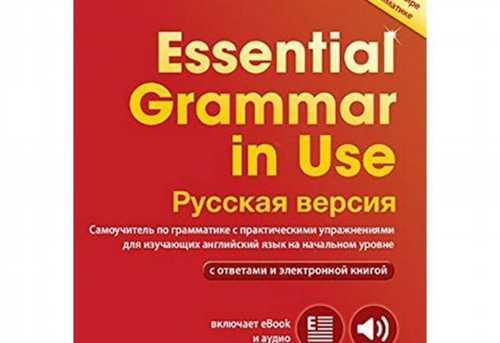Essential Grammar in Use. Book with answers and In