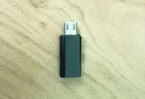 Переходник micro USB - Type C