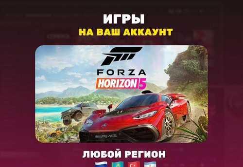 Forza horizon 5 пк Steam