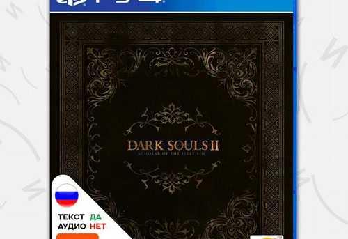 Игра Dark Souls 2: Scholar of The First Sin (PS4