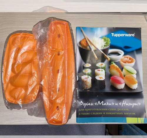 Форма для изготовления суши и ролов tupperware