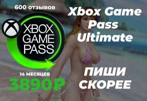 Подписка xbox game pass 14 месяцев