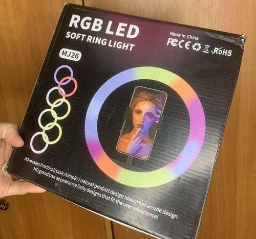 Кольцевая лампа 26 см RGB со штативом