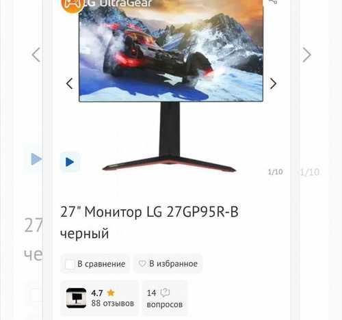 Игровой 27" Монитор LG 27GP95R-B черный 160 Герц