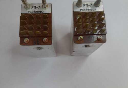 Реле рп-7, рп-5, рп-2, рп21