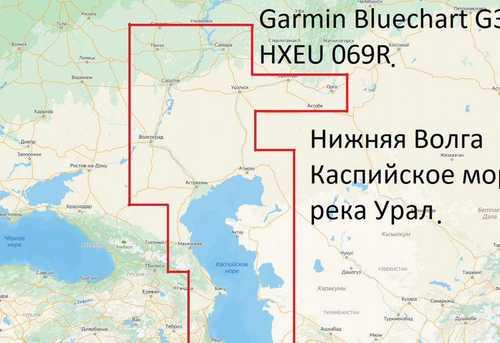 Карта Garmin hxeu 069R Нижняя Волга, Каспийское мо