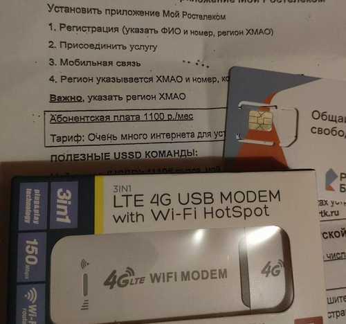 4g lte usb модем wifi