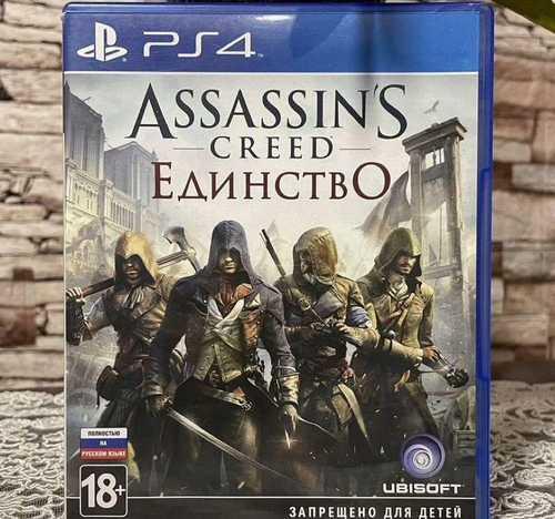 Диск PS4 Assassin's Creed: Единство