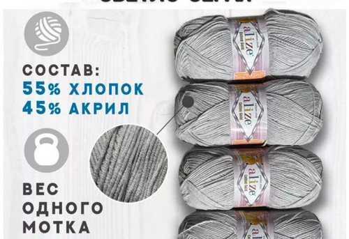 Пряжа для вязания Alize светло-серая хлопковая