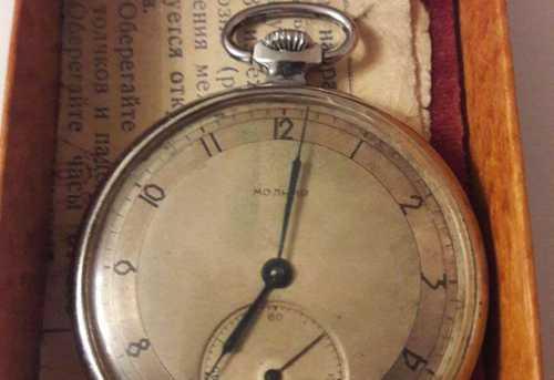 Часы карманные Молния СССР 1954г