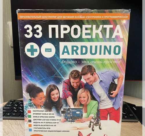 Arduino Набор 33 Проекта запечатанный. Ардуино