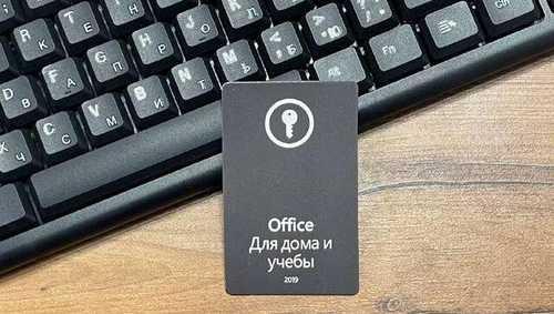 Office 2019 home and student pos карта