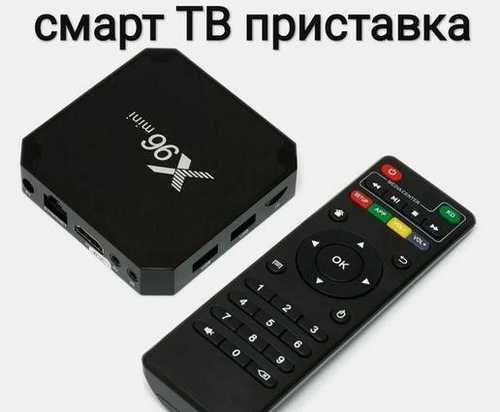 TV приставка смарт x96 mini