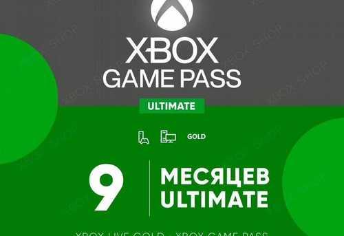 Подписка Xbox game pass ultimate 9 Месяцев