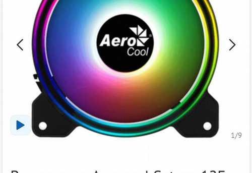 Вентилятор Aerocool Saturn 12F drgb Molex 4шт