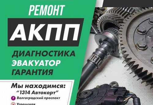 Ремонт АКПП TF-61SN Volkswagen santana с гарантией