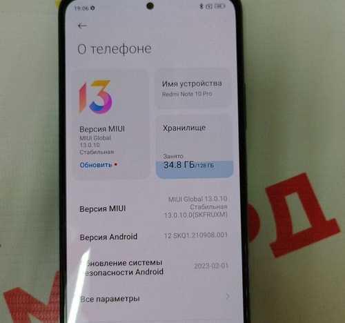 Xiaomi Redmi Note 10 Pro, 8/128 ГБ