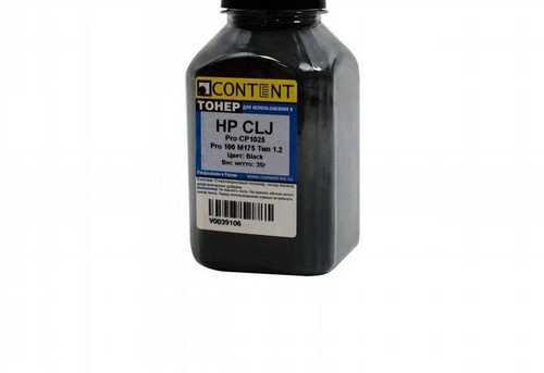 Тонер Content для HP CLJ Pro CP1025/Pro 100 M175