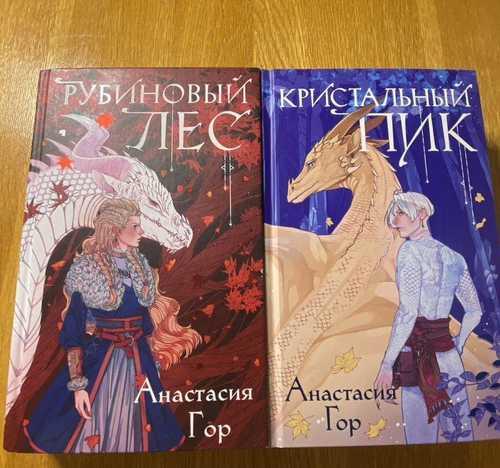 Рубиновый лес и Кристальный Пик