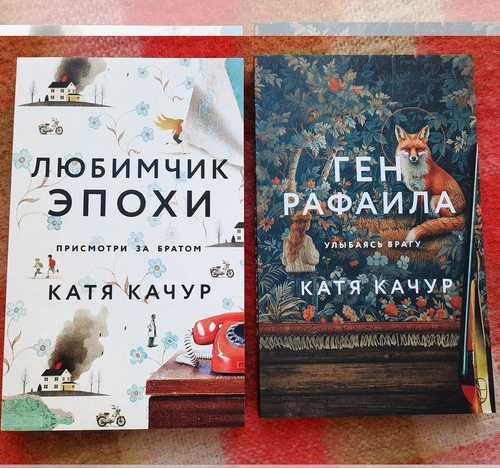 Катя Качур, книги (новые)