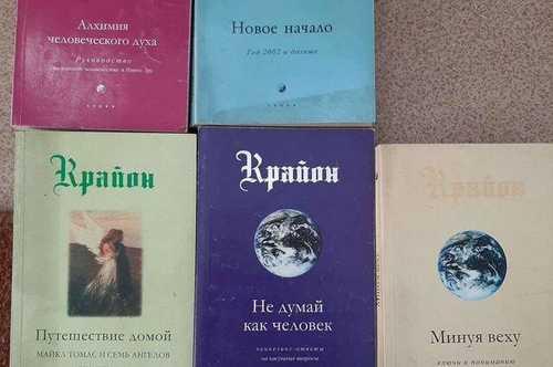Кэрролл Ли Крайон