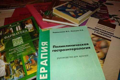 Медицинские книги