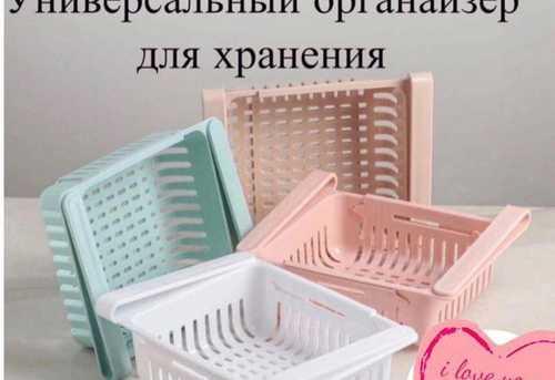Органайзер для холодильника(полочка)