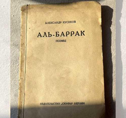 Редкие антикварные книги Старинные