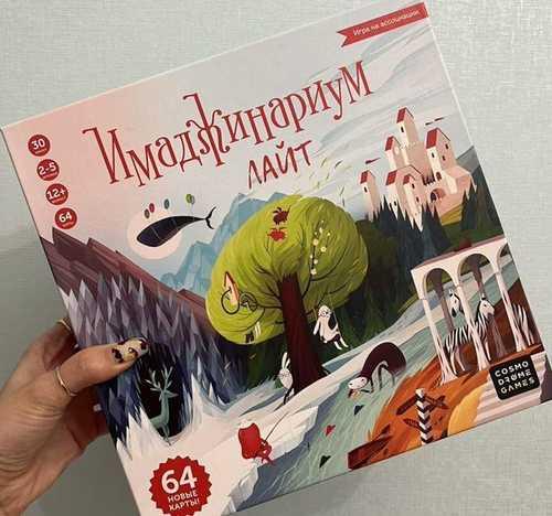 Настольные игры Имаджинариум