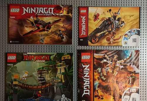 Инструкции к lego ninjago