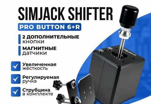 SimJack Shifter Pro Button 6+R (+ Струбцина)