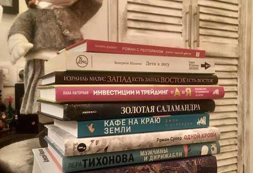 Книги - идеальное состояние